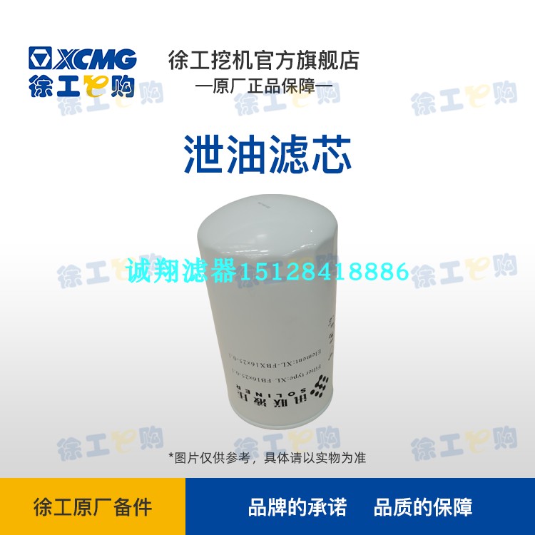 860158121泄油滤芯XE370D/DK泄油滤芯49T-50T滤芯860157814