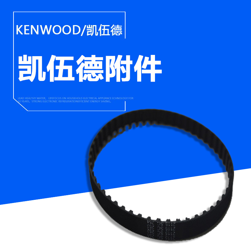 Купить KENWOOD / Kaywood MG700 Чоппер сегмент / кожаный ремень в ...