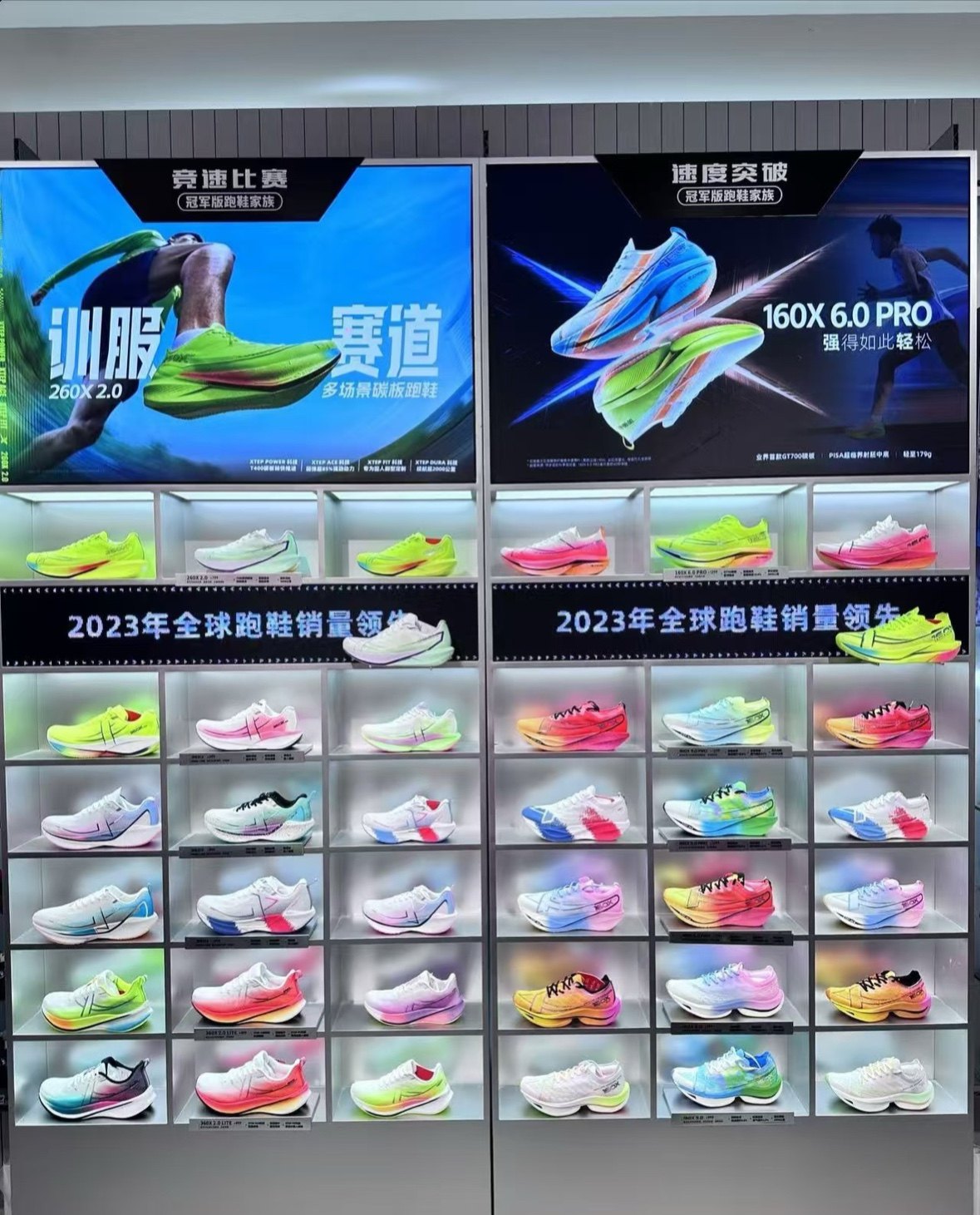 重新启航运动装备店