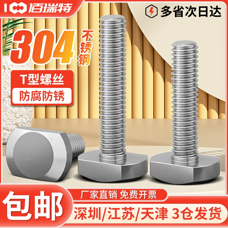 304不锈钢压板螺钉：解锁五金界的隐藏宝藏，FHS-M3至M8型号全解析！-平头铆钉-淘宝百科网