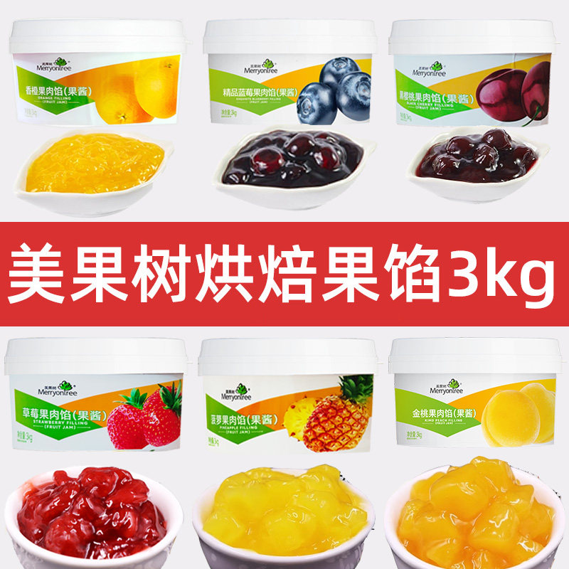 How to use meiguo fruit filling 3kg strawberry mango pineapple poplar ...