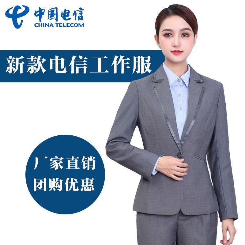Telecom Work clothes women's new uniforms China Telecom Business hall ...