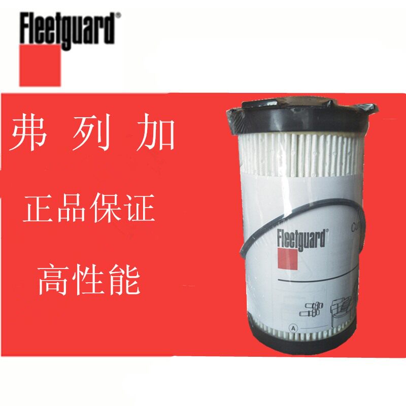 Fleetguard FF266 imported diesel filter 3698447 Cummins engine for XCMG ...