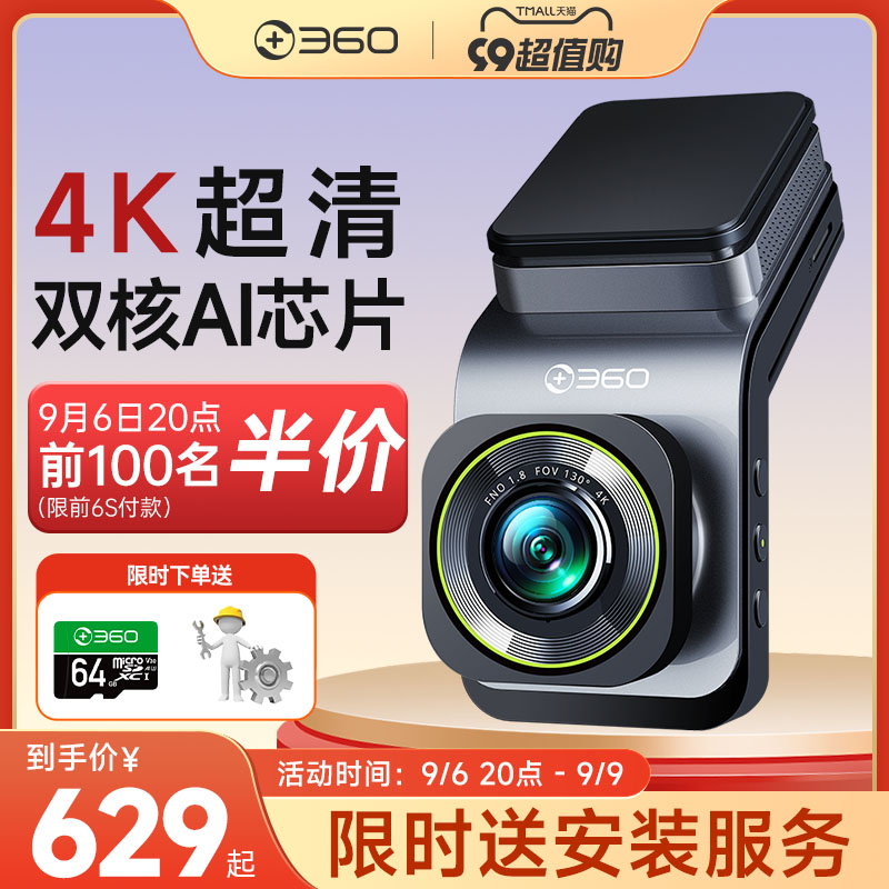 [USD 298.28] 360 driving recorder G900 night vision 4k high-definition car parking monitoring ...