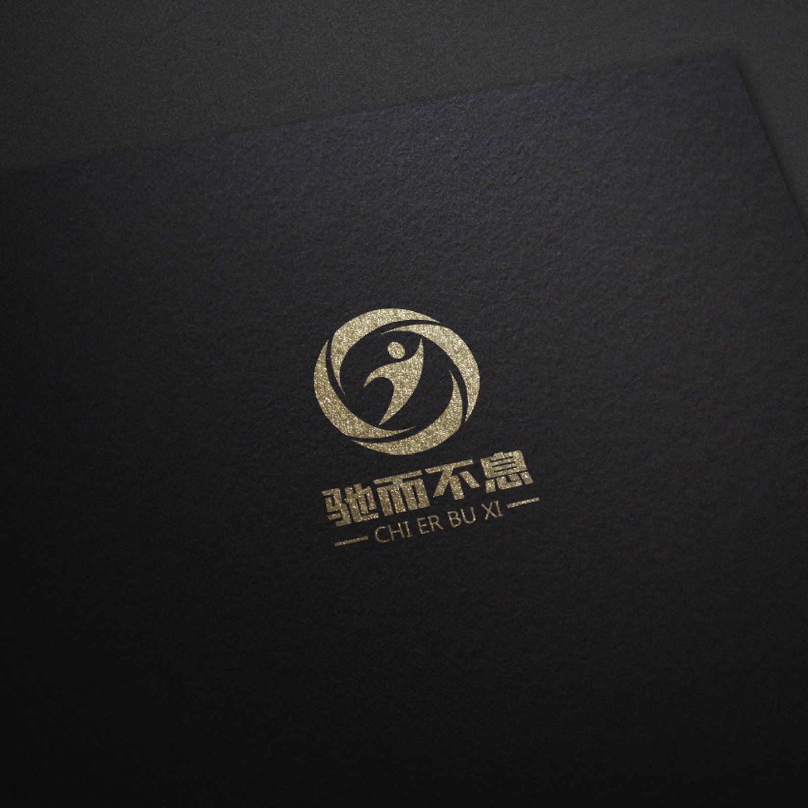 悍劲体育