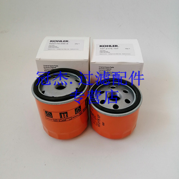 美国科勒柴油发电机滤芯 KOHLER机油滤清器 107.2175.107型号