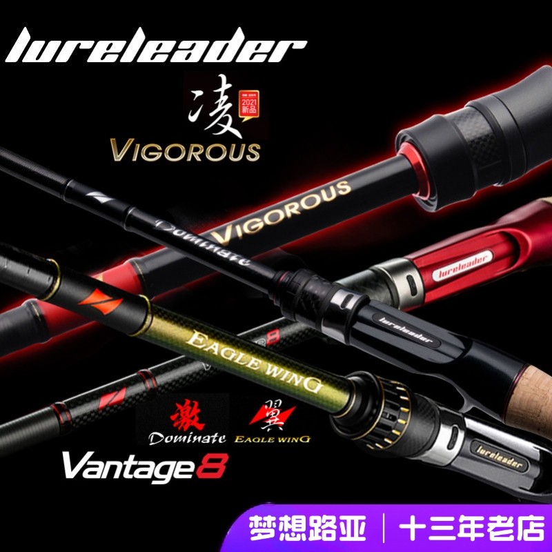 25 models of lingfeng lingji wing v8 dream angry attack road rod long ...