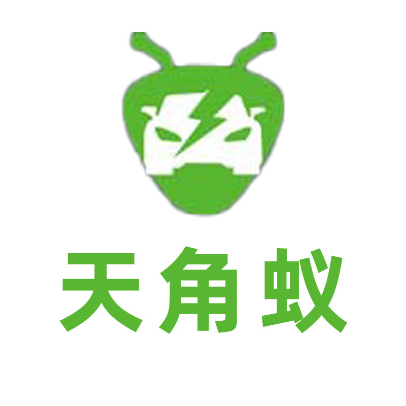 天角蚁厂家直发