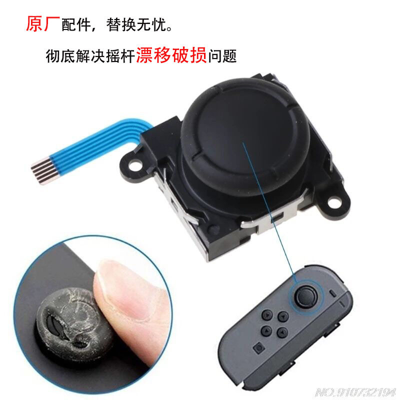 Switch 3D摇杆大揭秘：NS 3D摇杆主机维修配件Joy-Con左右手柄摇杆，黄色配件选购指南！-任天堂手柄-淘宝百科网