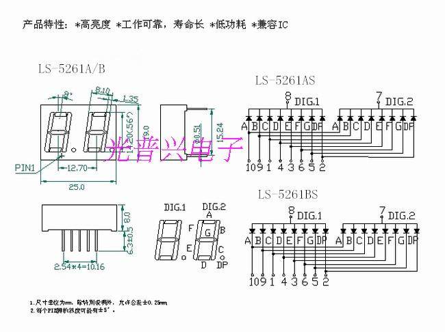 厂家直供LED数码管 5261BS共阳 5621AS共阴 高亮红色8和7公共脚-阿里巴巴