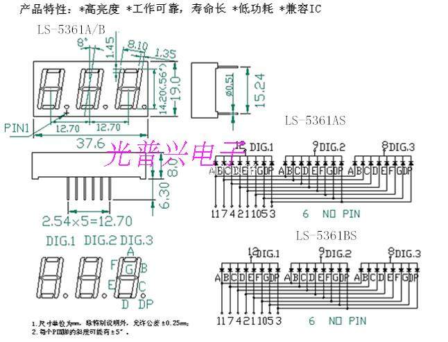 厂家直供0.56英寸3位数码管 5361BS共阳 5631AS共阴 高亮红色-阿里巴巴