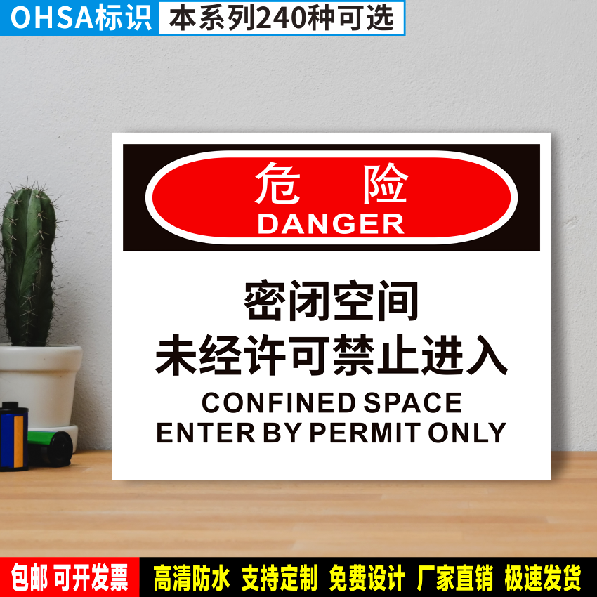 How to choose airtight space warning stickers and security signs? 🔒 In ...
