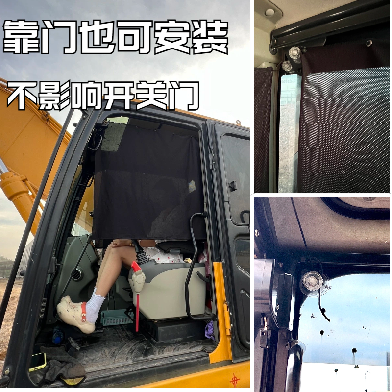 Excavator cab sunshade & window cover | side window sun protection for ...