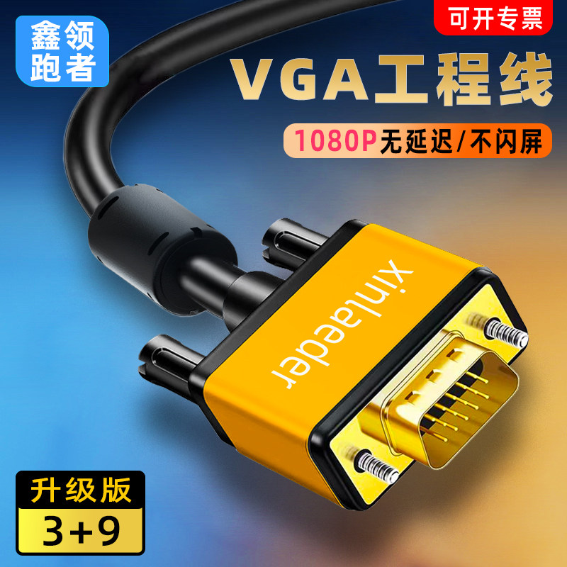 Vga cable 10m / 15m / 20m: solve the problem of large space office ...
