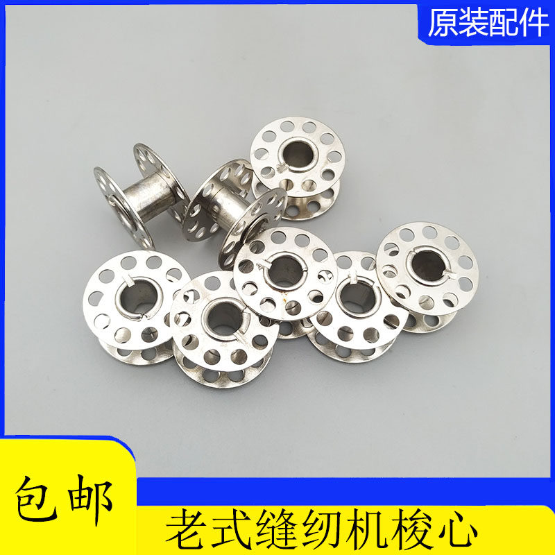 [USD 5.62] Vintage Sewing Machine Shuttle Core Sewing Machine ...