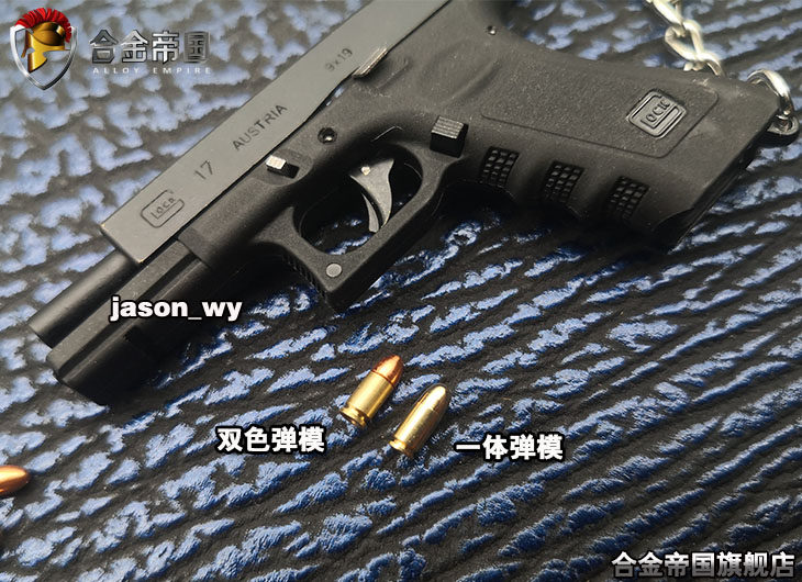 1:3 alloy empire shell Glock 17 gun model all-metal simulation toy ...