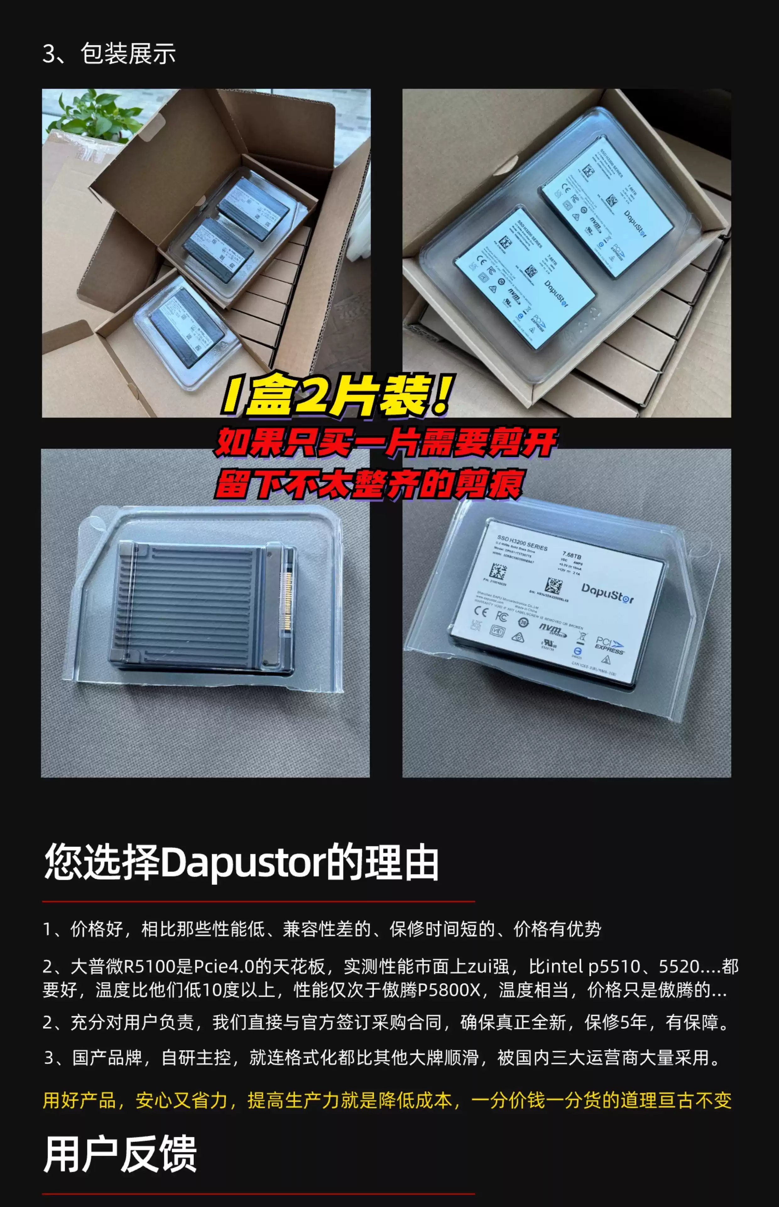 全新大普微R5100/J5100/J5101/R6101 7.68/15.36/30.72T固态硬盘