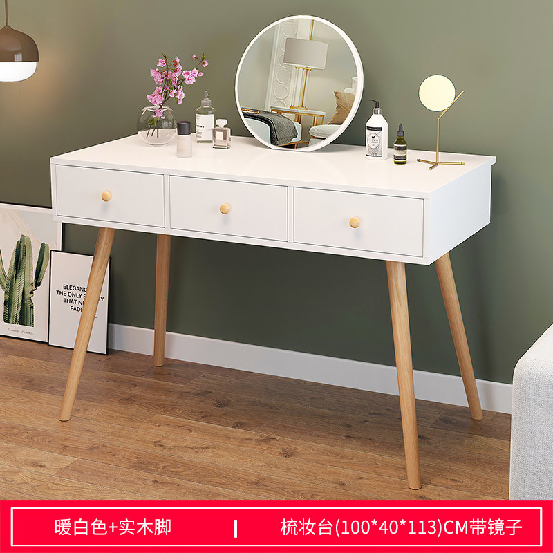 Купить Туалетный столик labashi梳妆台卧室化妆台小户型收纳柜一体现代简约网红ins化妆桌 в интернет ...