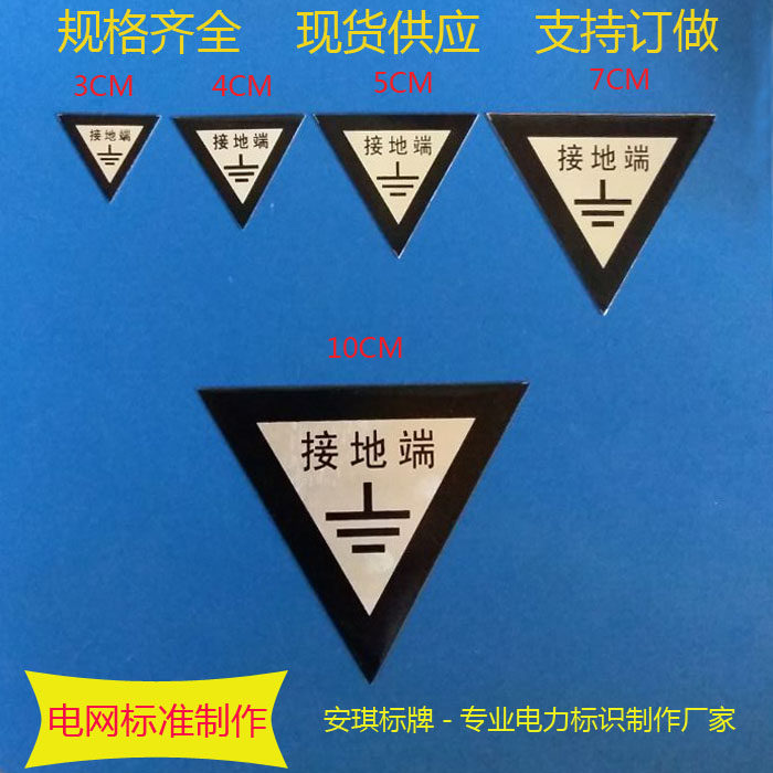 [USD 3.97] Grounding mark Aluminum grounding mark Grounding mark ...