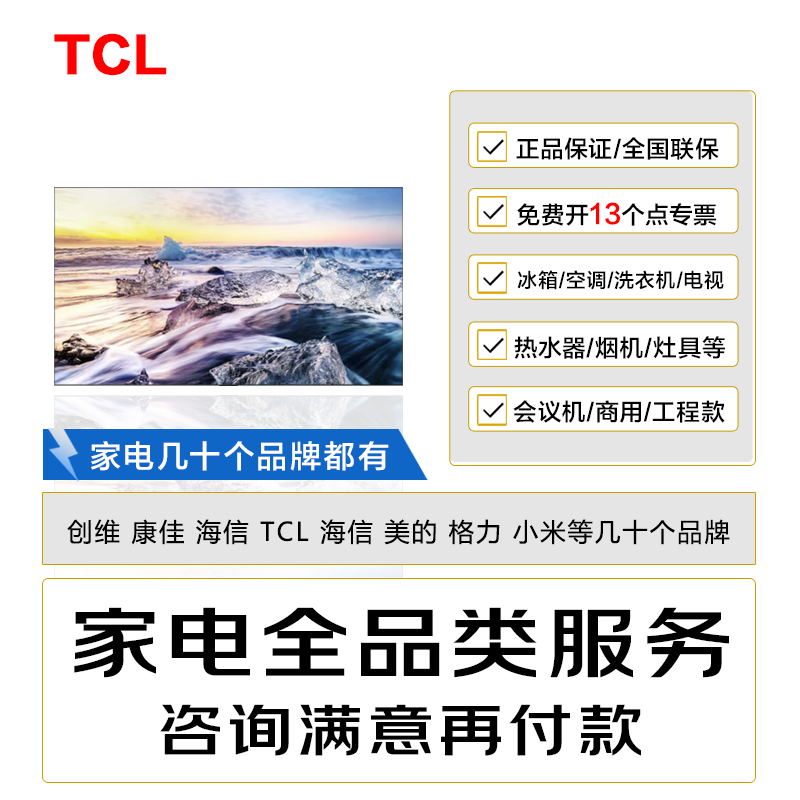 Tcl 115ga1: a new experience of viewing movies on a giant screen, a ...