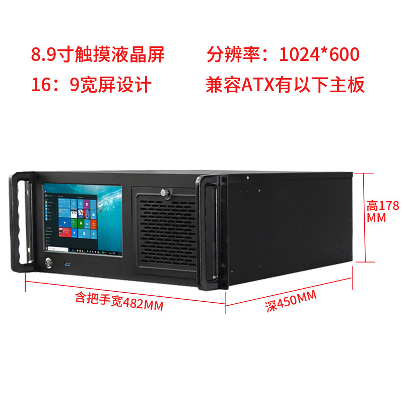 4U带屏机箱到底有多香？9寸触摸屏工控一体机全解析🔥-机箱-淘宝百科网