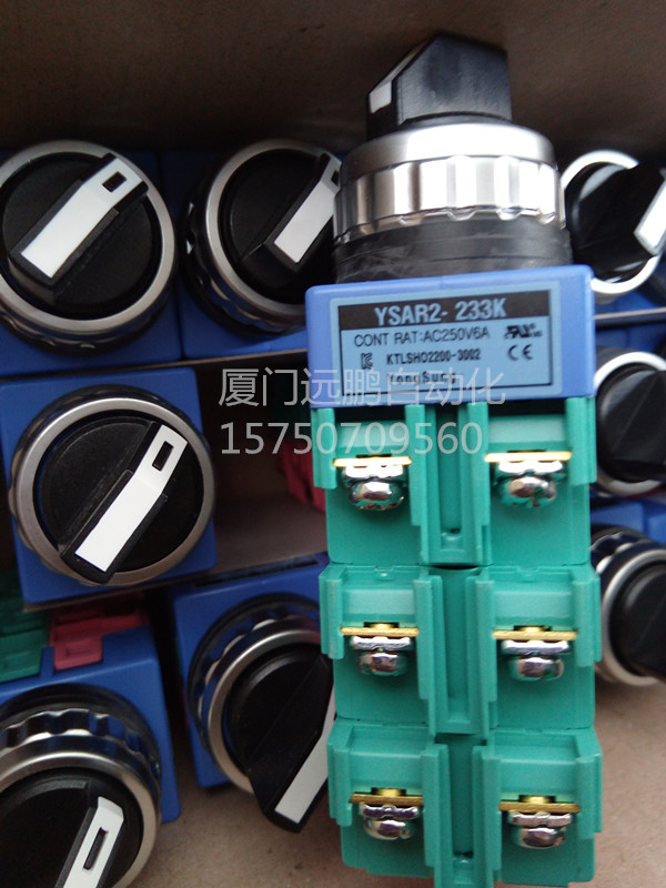 YSAR3-211L YSAR2-311L Korean dragon sound selector switch YONGSUNG original