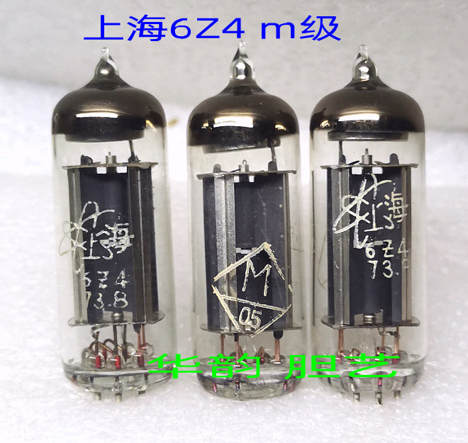 Yunguang Shanghai Shuguang electron tube 6Z4 6u4n double anode rectifier diode special for old radio