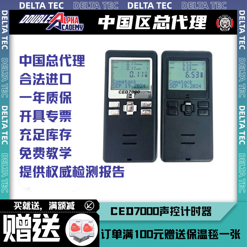 特惠进口CED7000声控计时器：射击爱好者的福音-计时工具-淘宝好物网
