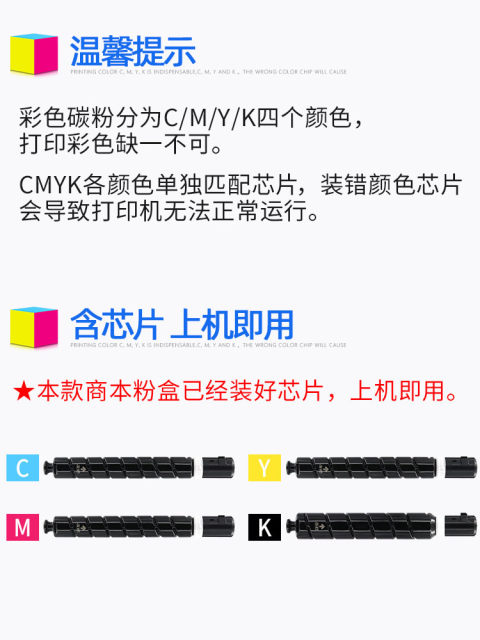 Suitable for Canon C3020 Powder Box C3222L C3125 C3130L C3120L C3025 ...