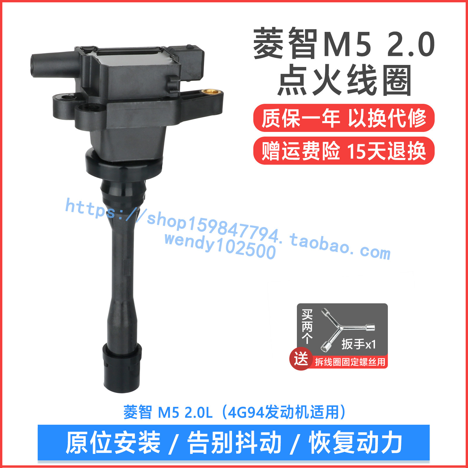 家人们谁懂啊！风行菱智M5点火线圈居然藏着这么大讲究？老司机都踩过的坑我来填 ️-点火线圈-淘宝好物网