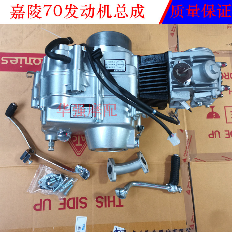 💥 Upgrade your jialing 70! 110cc motorcycle engine assembly 💥