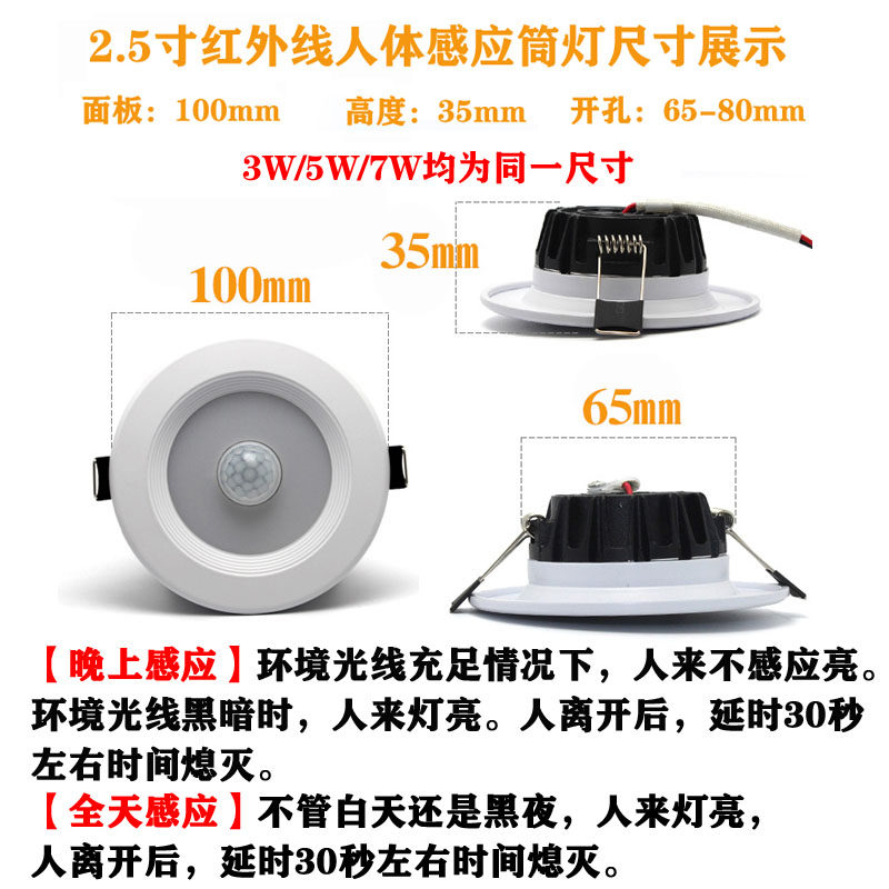 智能照明新宠儿：人体红外线感应筒灯，打造现代家居新体验-感应灯-淘宝好物网