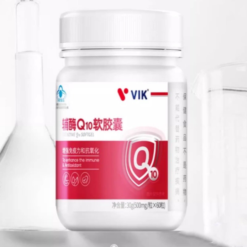 【首单】vik专利高含量辅酶Q10增强免疫力 - 惠券直播 - 一起惠返利网_178hui.com