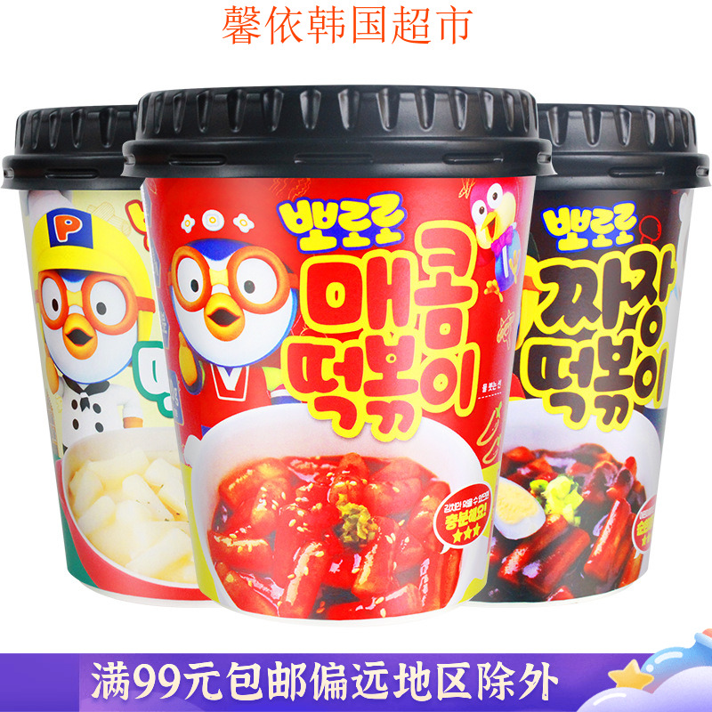 韓國啵樂樂年糕杯波波樂奶油味炒年糕炸醬微波爐速食寶年糕條115g-Taobao