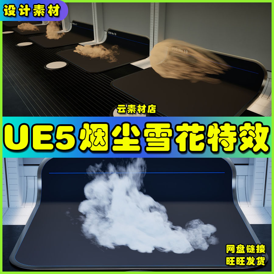 UE5 Desert & Snow VDB Collection Vol.2 沙漠烟尘下雪特效5.5