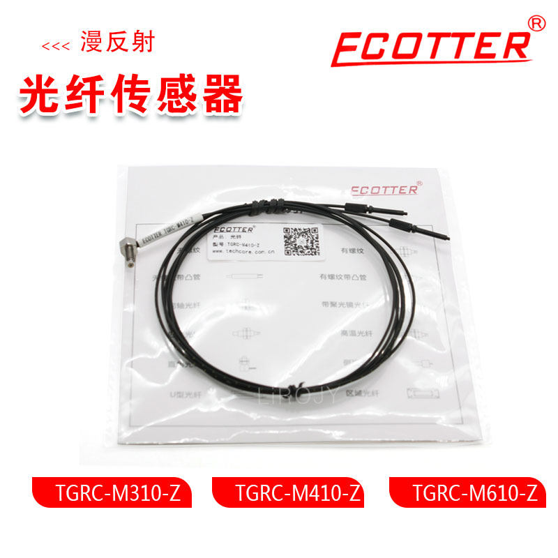 TGRC-M310-Z TGRC-M410-Z TGRC-610-Z同轴多芯光纤传感器直角弯头