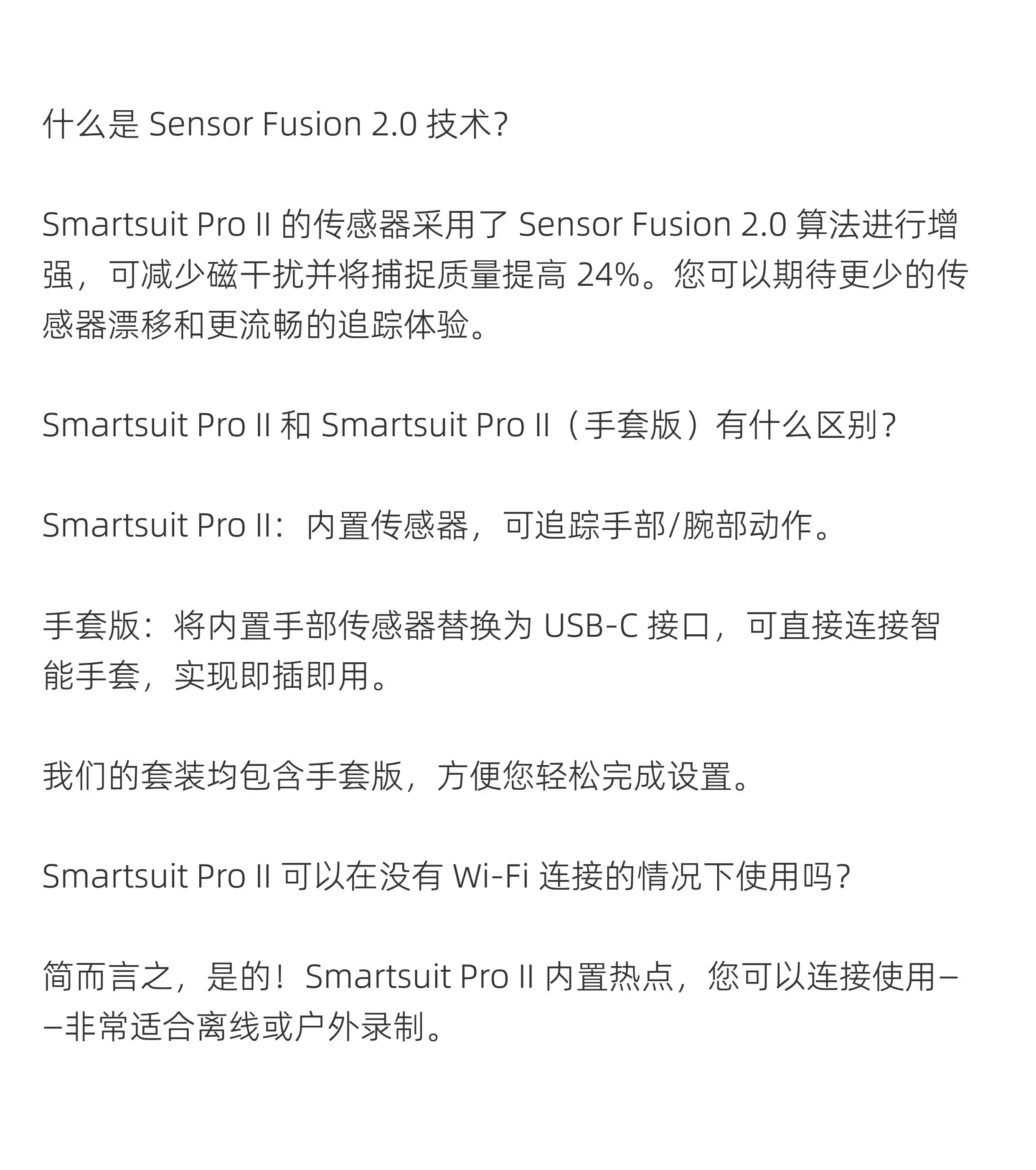 ROKOKO Smartsuit Pro II动作捕捉全身套装 惯性动作捕捉平台 软体与手套配件