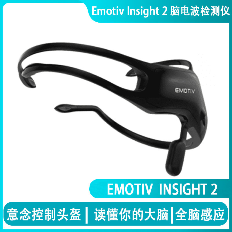 EMOTIV Insight 2.0 5通道行动脑电图头戴装置 适用iOS与Android的脑波仪
