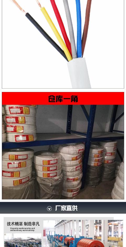 软护套RVV5 6 7 8 10 12芯0.3 0.5 0.75平方纯铜芯控制线信号电线-阿里巴巴