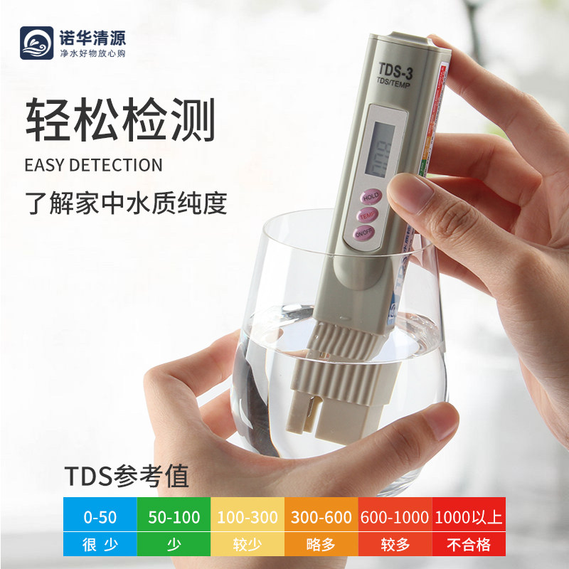 [USD 9.23] Three-key TDS pen water quality inspection test pen Water ...