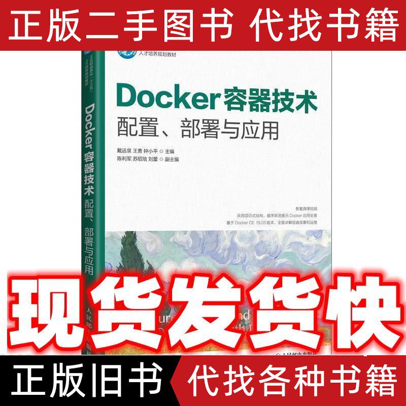 Docker容器启动报错？手把手教你快速解决，建议收藏！-生活-淘宝百科网