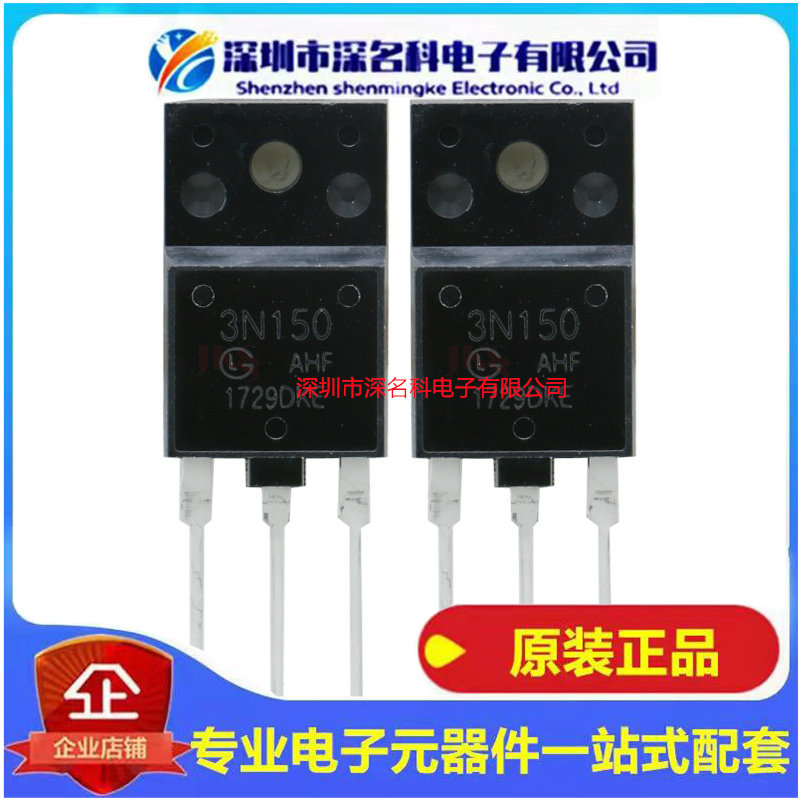 原装正品 GL3N150AHF 3N150 TO-3PF N沟道 1500V 3A 光磊一级代理