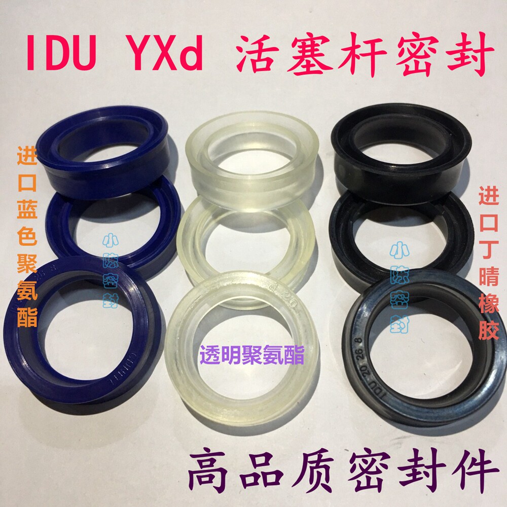 进口台湾油封油缸活塞杆密封圈 YXd IDU 36*44*10/40*48*10-Taobao