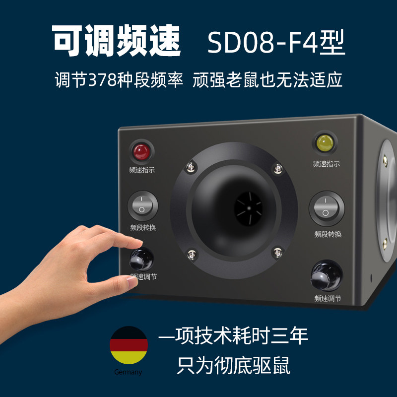 鼠敌牌SD08-F4型超音波电子驱鼠器：告别鼠患，轻松生活！💪🏡-体感游戏机-淘宝百科网
