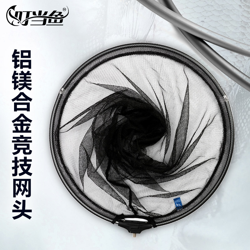 🎣 【dingdang fish】ultra-lightweight & ultra-hard magnesium-aluminum ...