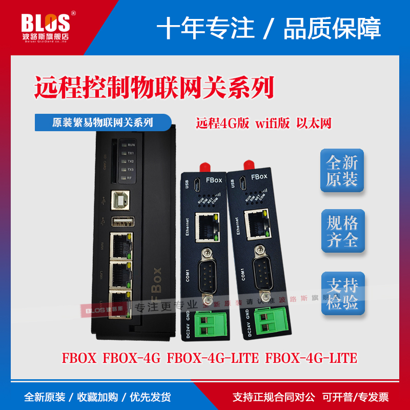 繁易Fbox 4g fbox-4g-lite G cat1-Lite fbox-wifi物联网关云盒子评价 - 淘宝网