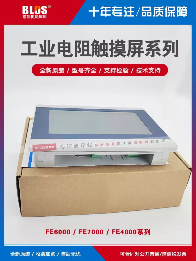 原裝繁易FE7070WE FE3370C FE3070C-V1 FE6370WE FE3043H觸控屏幕