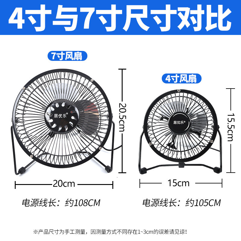[USD 21.31] Jewel 7 "USB Fan Mini Mute Desk Small Fan Iron Art Metal ...