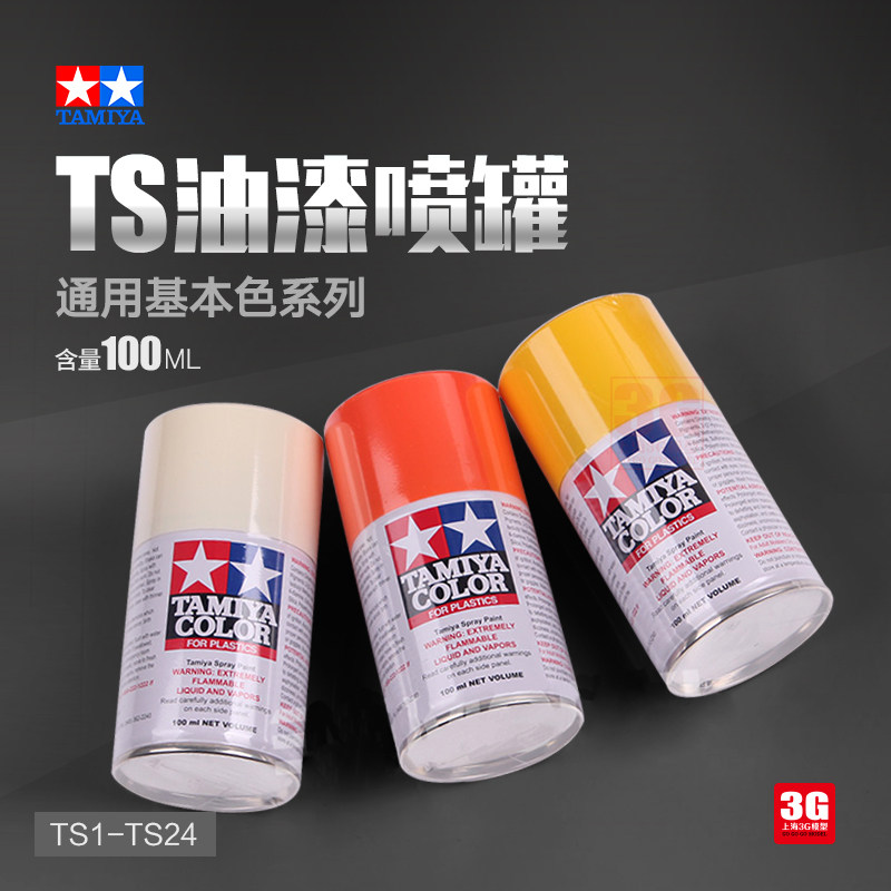 [USD 13.36] 3G Model Tamiya TS Paint Spray Canister Self Spray Paint I ...