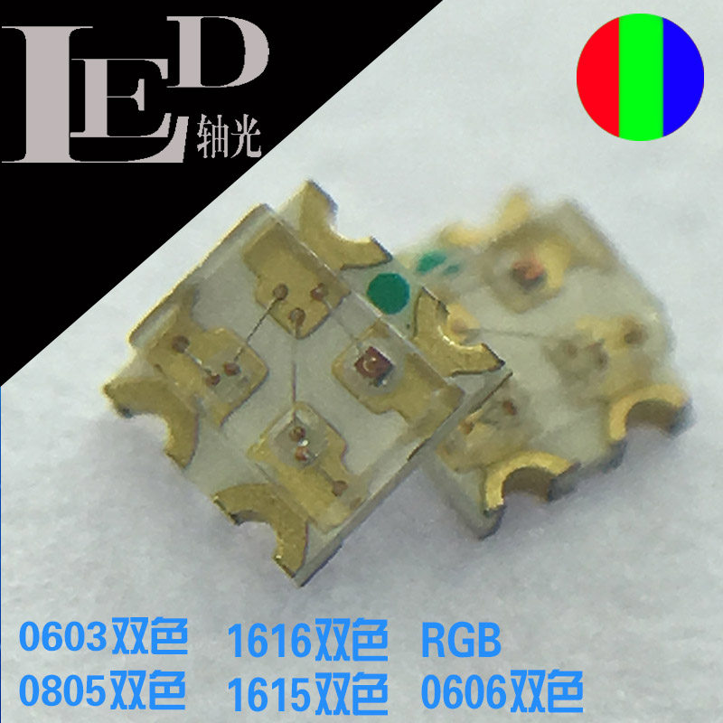 0603到1615都安排！RGB全彩LED灯珠保姆级攻略，电子发烧友必看💡_二极管_淘宝数码网